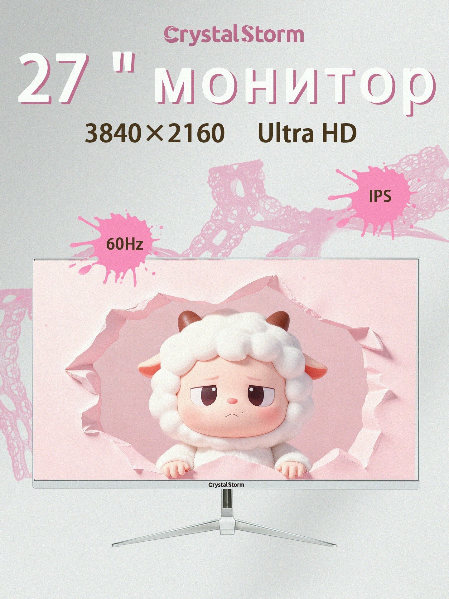 CrystalStorm 27" Монитор 3840x2160 60 Гц, IPS, белый игровой, для компьютера