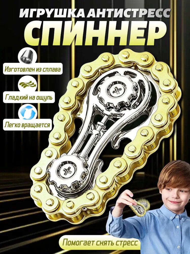 Спиннер, спиннер светящийся,1 шт, длиной 7 см, антистресс-игрушка для детей и взрослых