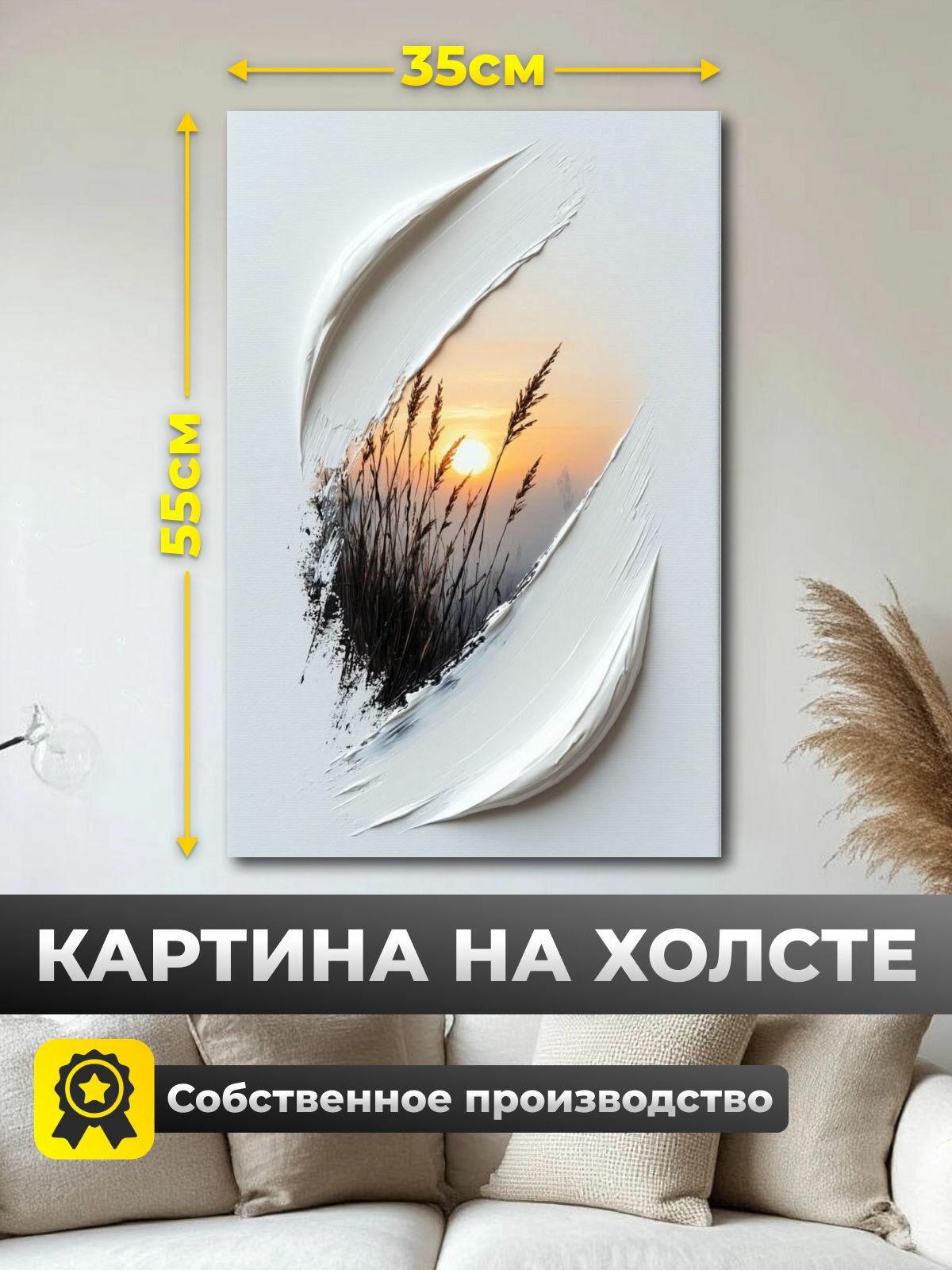 Анитрак Картина "Прорыв света" 35х55 с подрамником