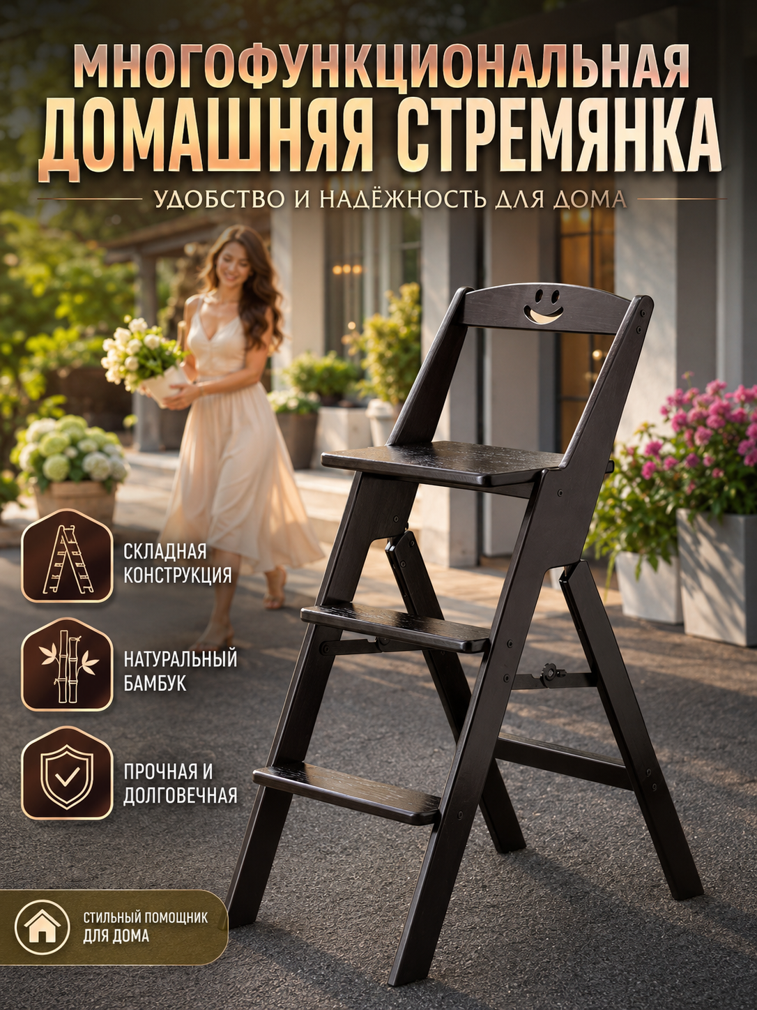 Трехступенчатая из бамбука с спинкой и широким сиденьем, универсальная лестница для кухни и бытовых домашних работ