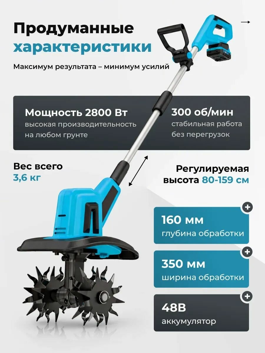 Культиватор