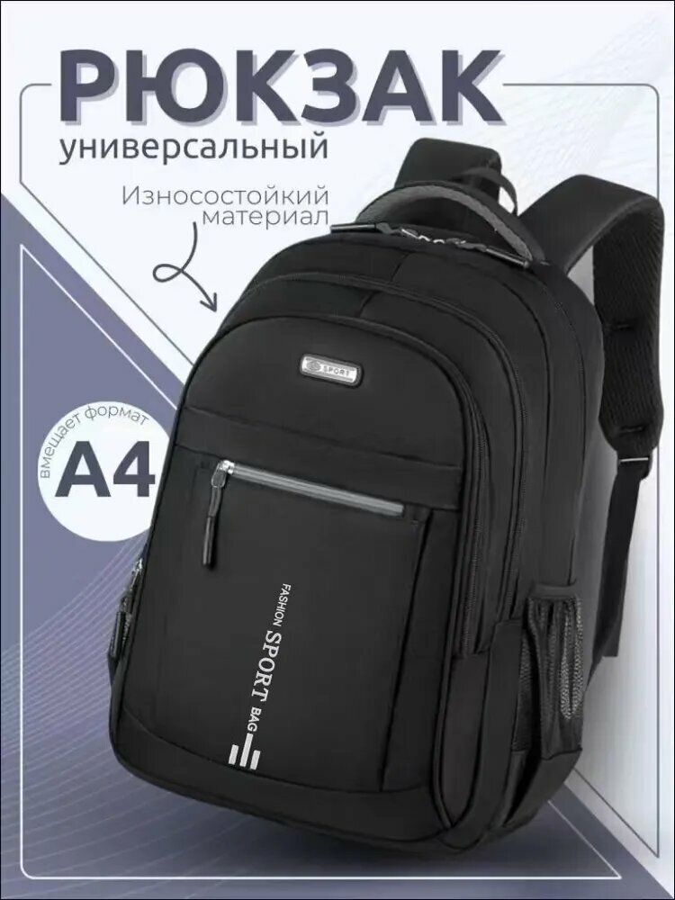 Рюкзак
