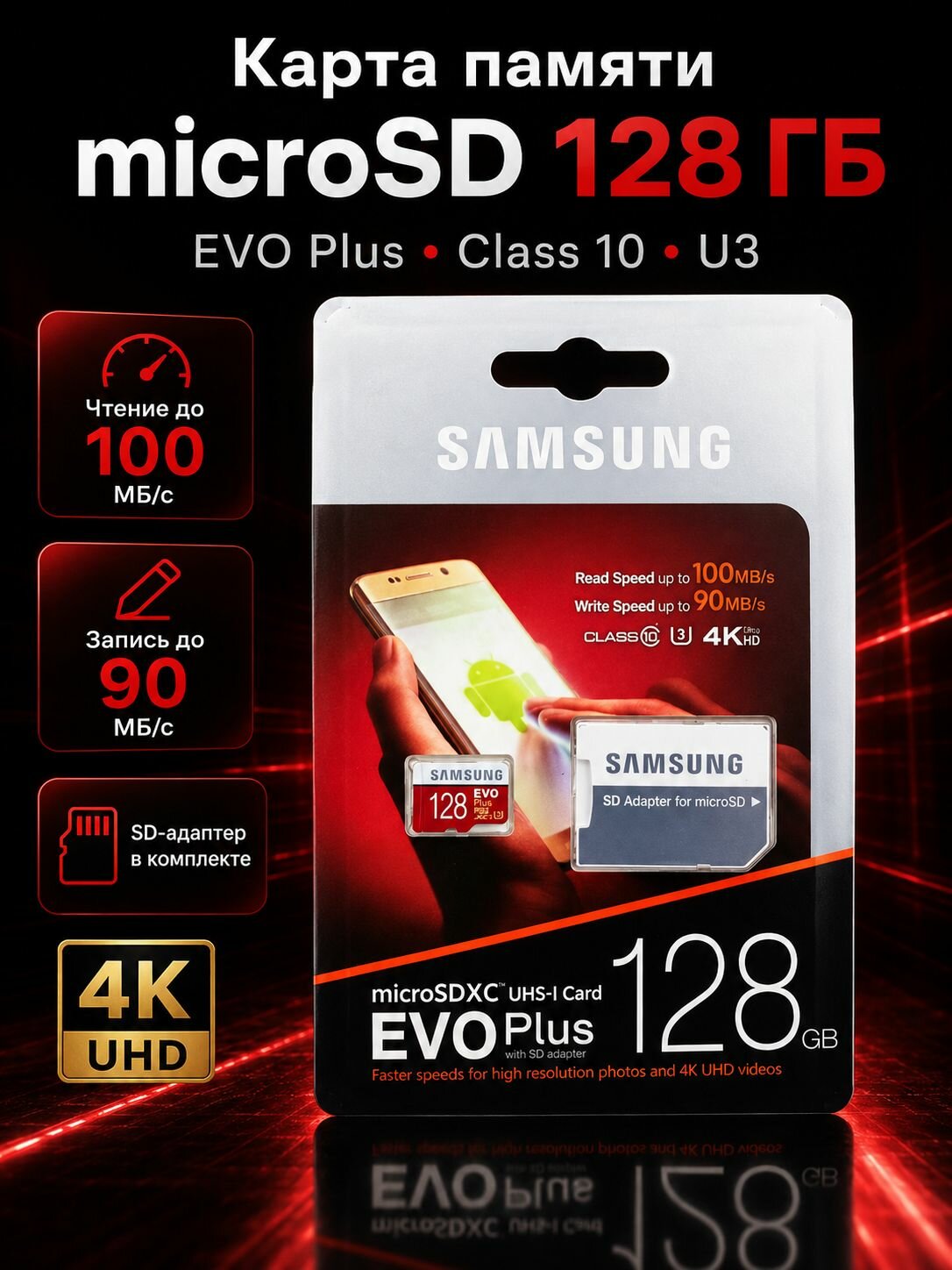 Карта памяти micro sd 128 ГБ, TF-карта Class 10, скорость чтения и записи 10 МБ/с, для телефона, камеры видеонаблюдения, видеорегистратора и планшета