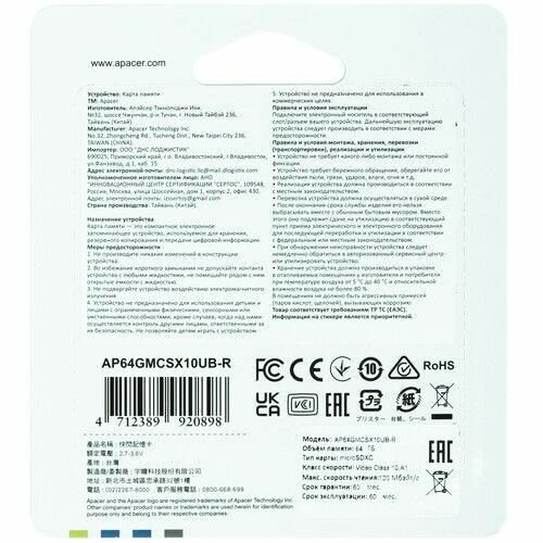 Карта памяти , microSDXC,64 ГБ, надежный