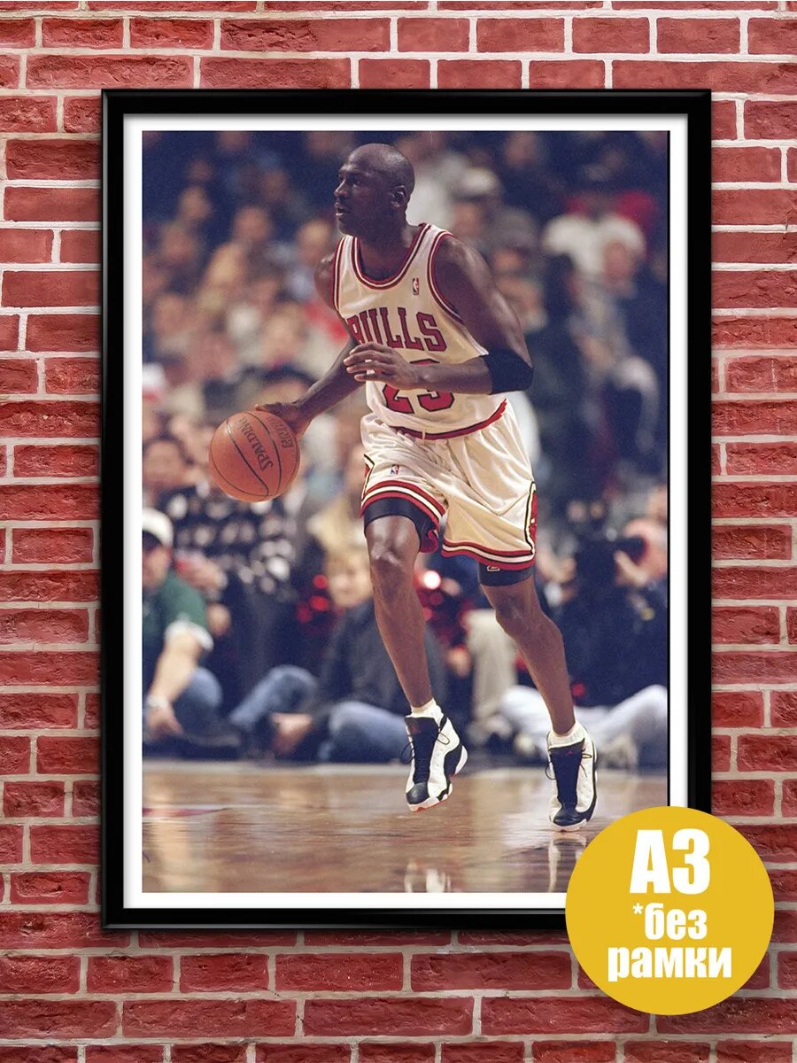 Постер от "jojomojo" интерьерный Jordan/Джордан, А3 (297*420), без рамы, глянцевая бумага