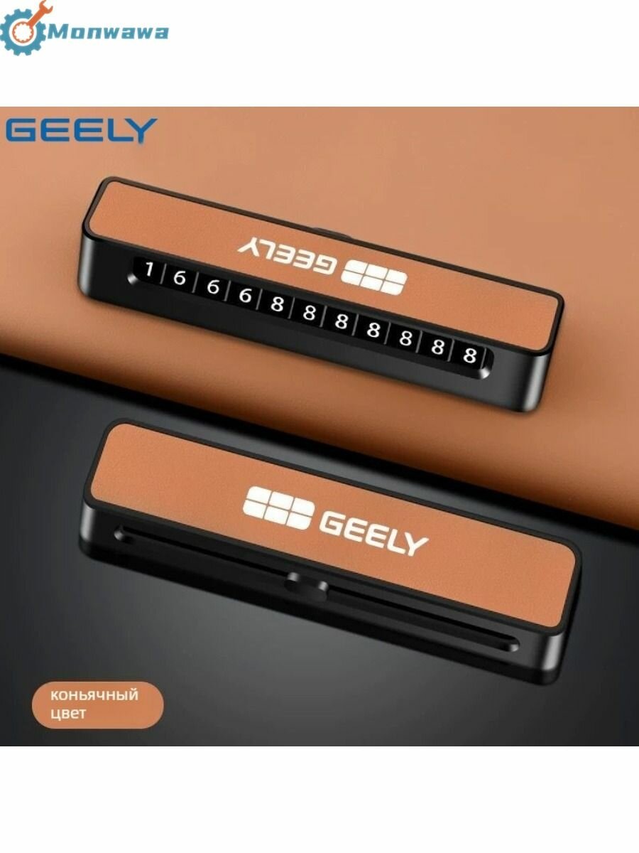 Geely Galaxy Starship 7 EX5 EM-i Парковочные номерные знаки, Geely Galaxy Starship 7 EX5 EM-i Автозапчасти.