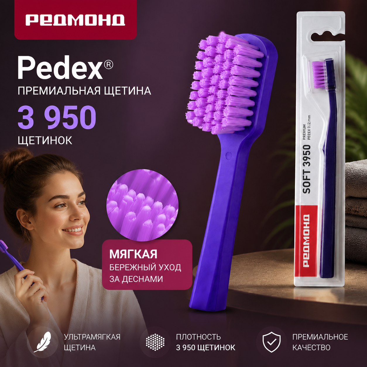 Зубная щетка набор зубная щетка redmond tb4630 violeta
