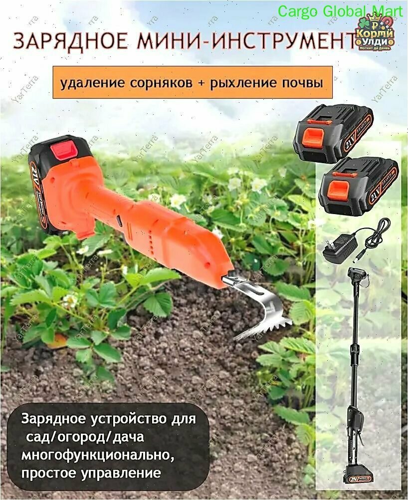Электротяпка