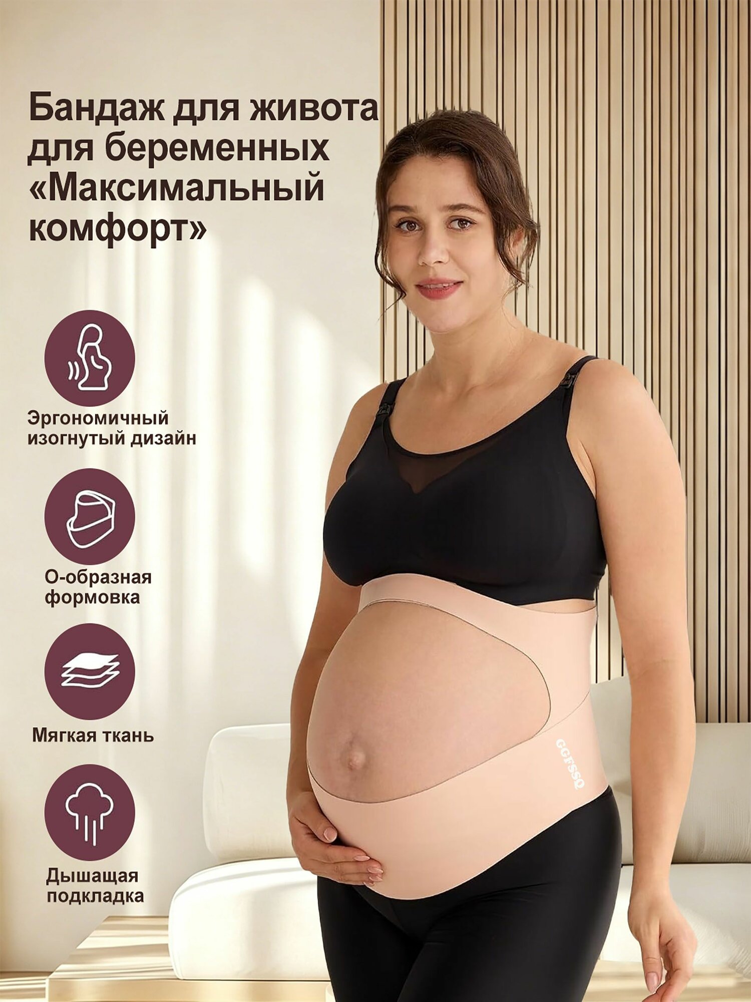 Бандаж для беременных GGFSSQ Пояс для поддержки беременных XL