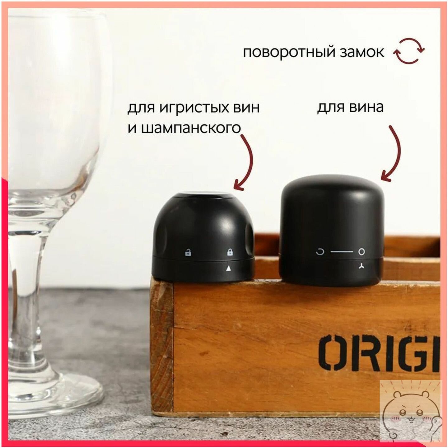 Пробка вакуумная 2 шт.