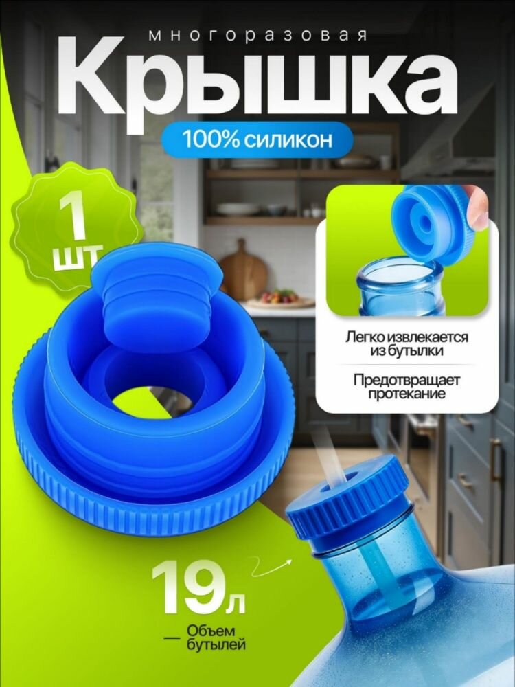 Пробка 1 шт.