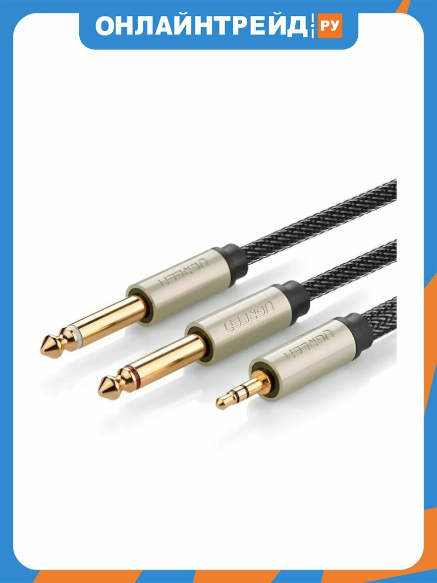 Кабель Ugreen AV126, 3.5mm TRS - 2* 6.35mm TS Audio, 2 м, серый(10615)