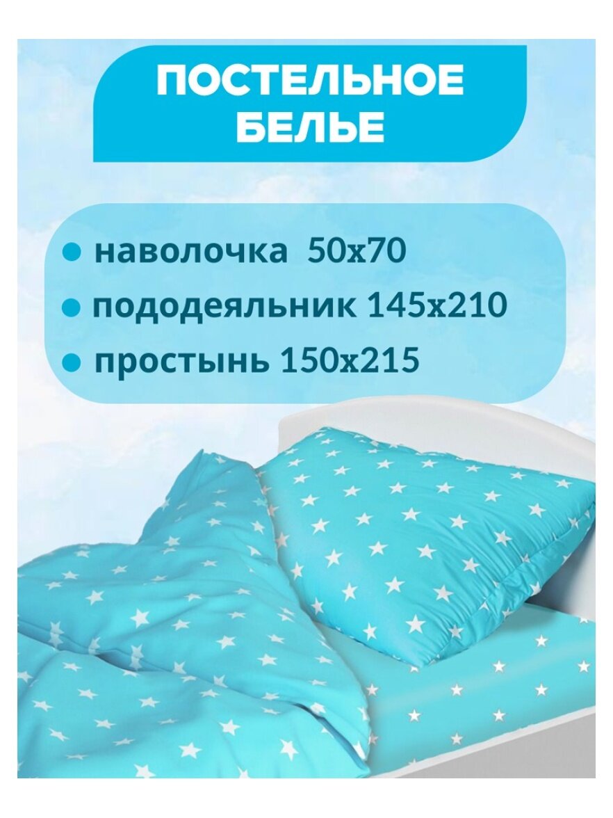 Комплект постельного белья Капризун 3 предмета, 1,5 спальный Мятный бриз