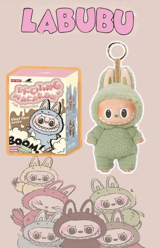 POPMART LABUBU Мягкая игрушка брелок Балу 1-го поколения.