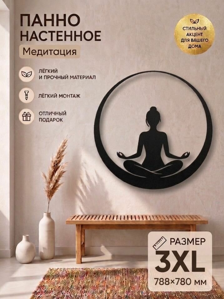 Панно настенное Размер 3XL