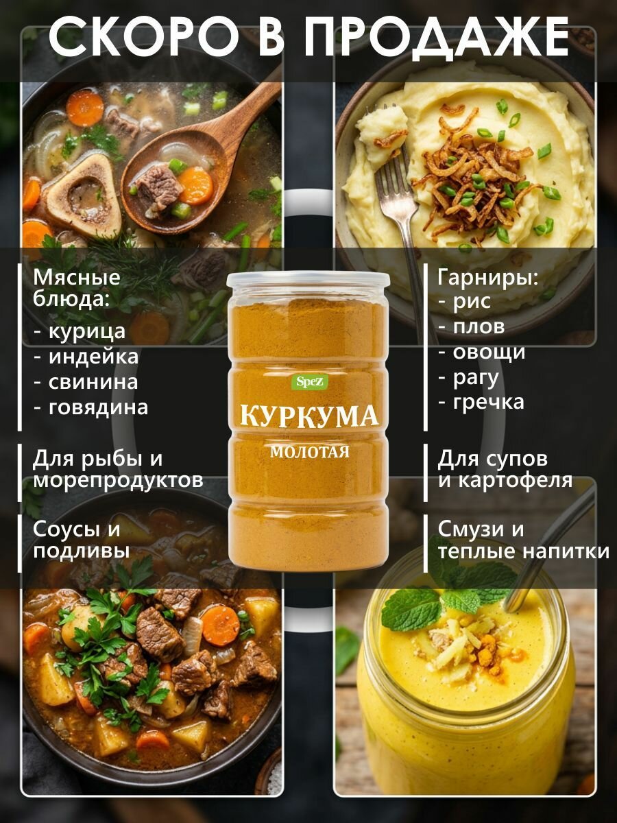 Куркума молотая — фото 1