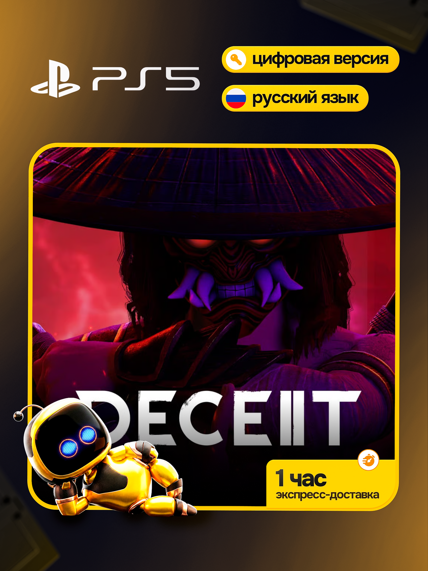 Игра Deceit 2 PS5 | Русские субтитры и интерфейс | PlayStation 5