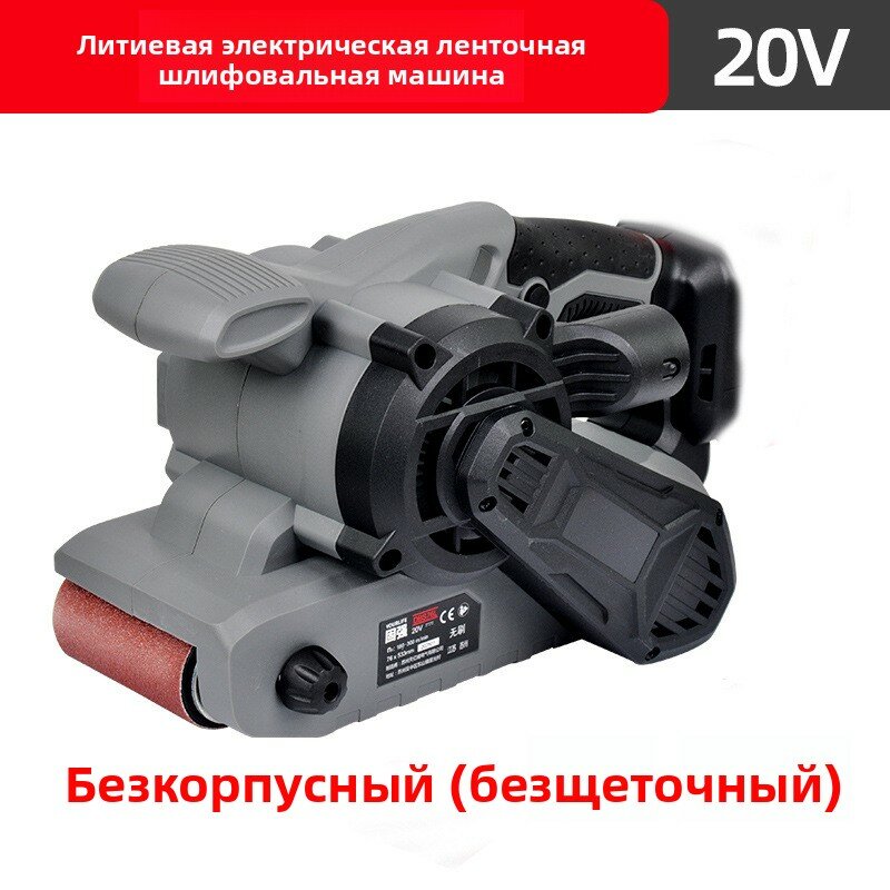 Аккумуляторная ленточная шлифмашина 20В без щеток, 6 скоростей, шлифовка, полировка, очистка от ржавчины