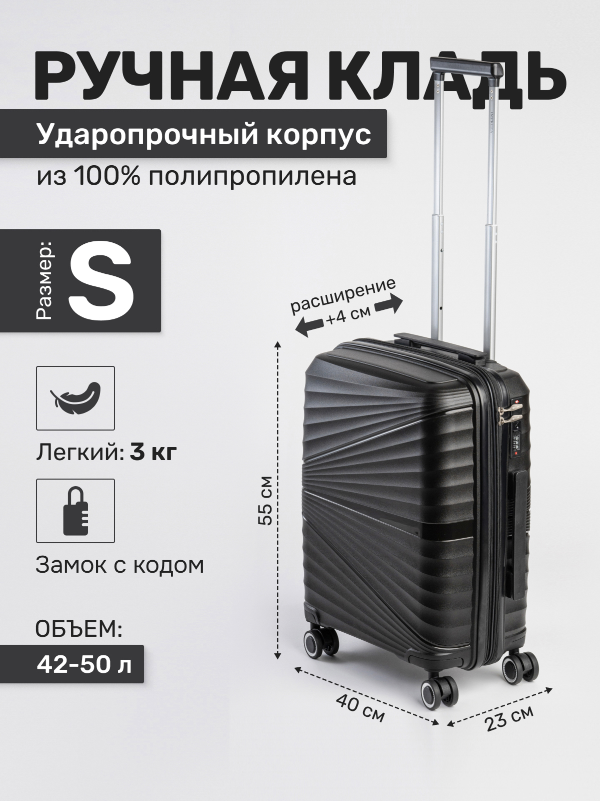 Чемодан 