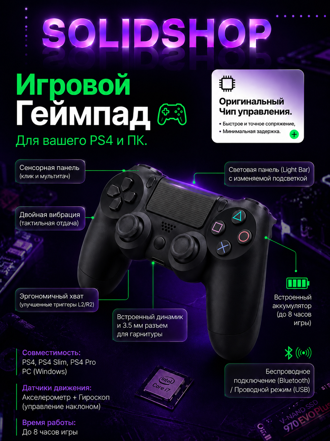 Беспроводной геймпад для PS4 / Джойстик Bluetooth для Playstation 4, Androind, ПК - черный