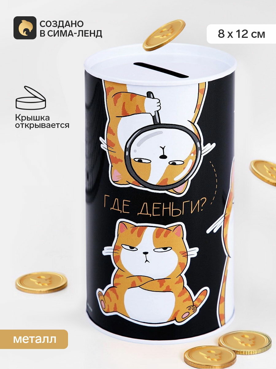 Копилка "Для твоих копеек", 12x6.5 см, тематика: деньги, вид: банка
