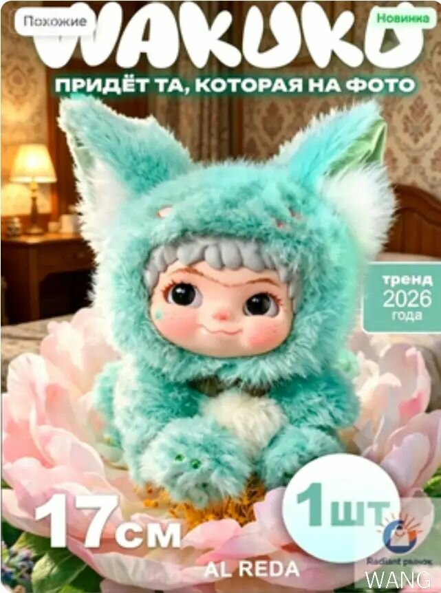 Коллекционная бирюзовая игрушка 17 см, качественная