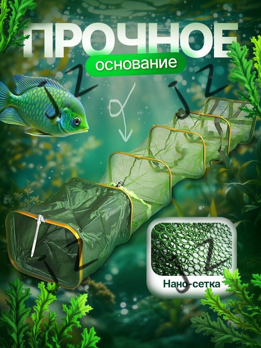 Садок, 400 см-JZ