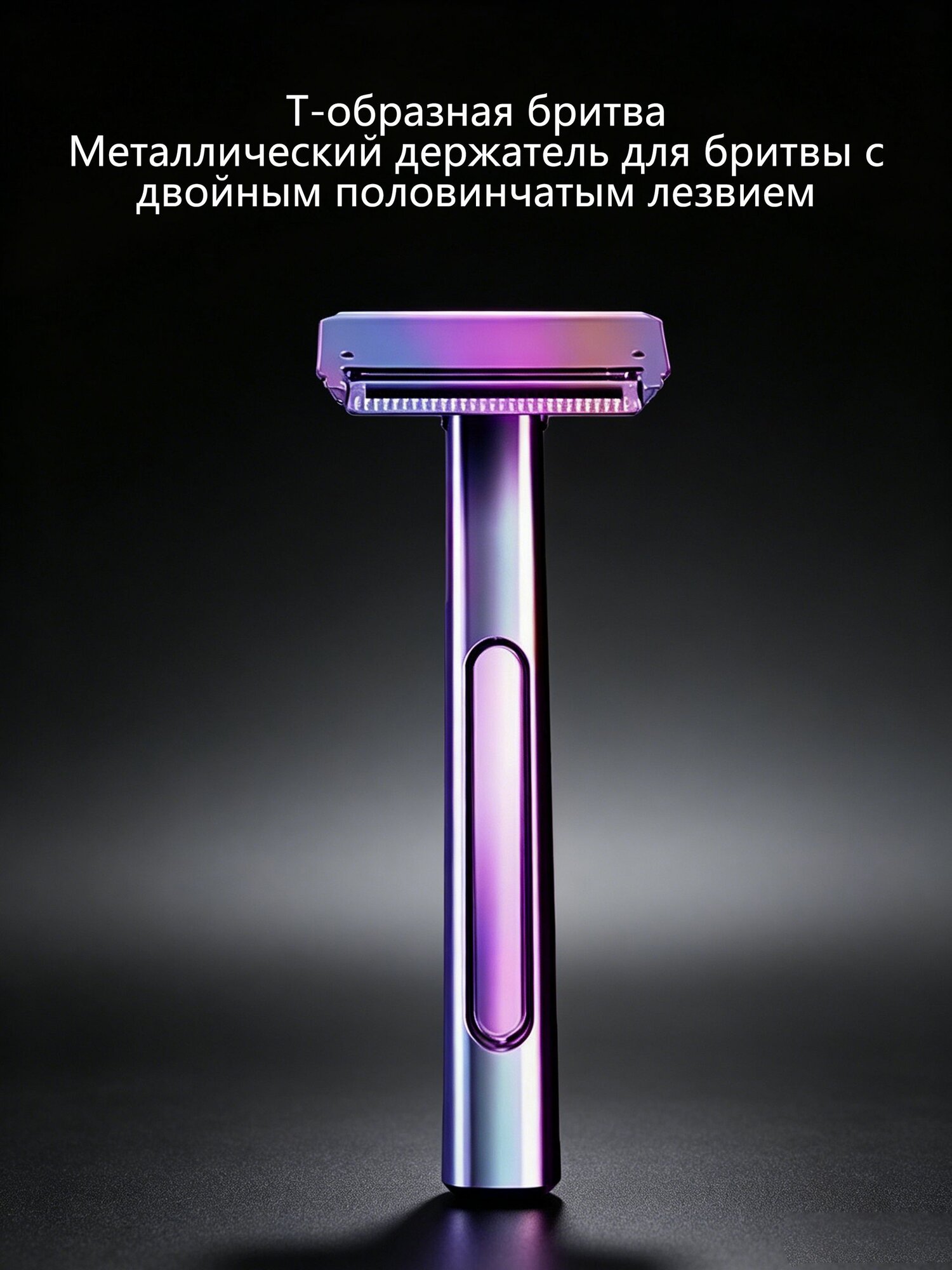 Мужская бритва Мужская бритва фиолетово