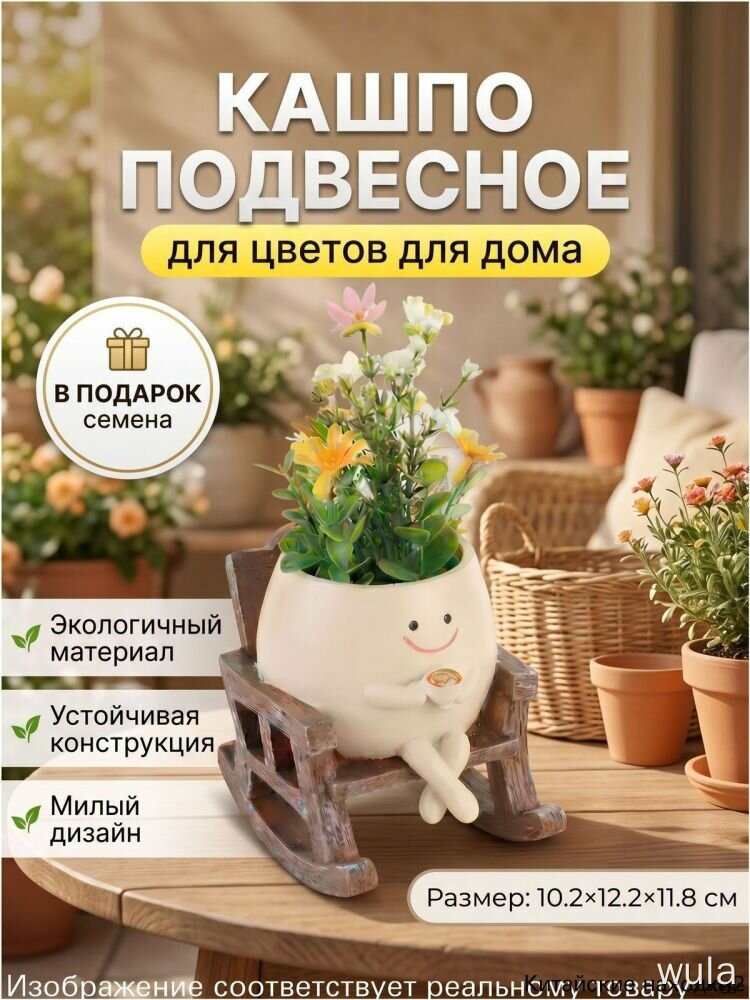 Левитирующий горшок 16 см, 1 шт, цвет бежевый