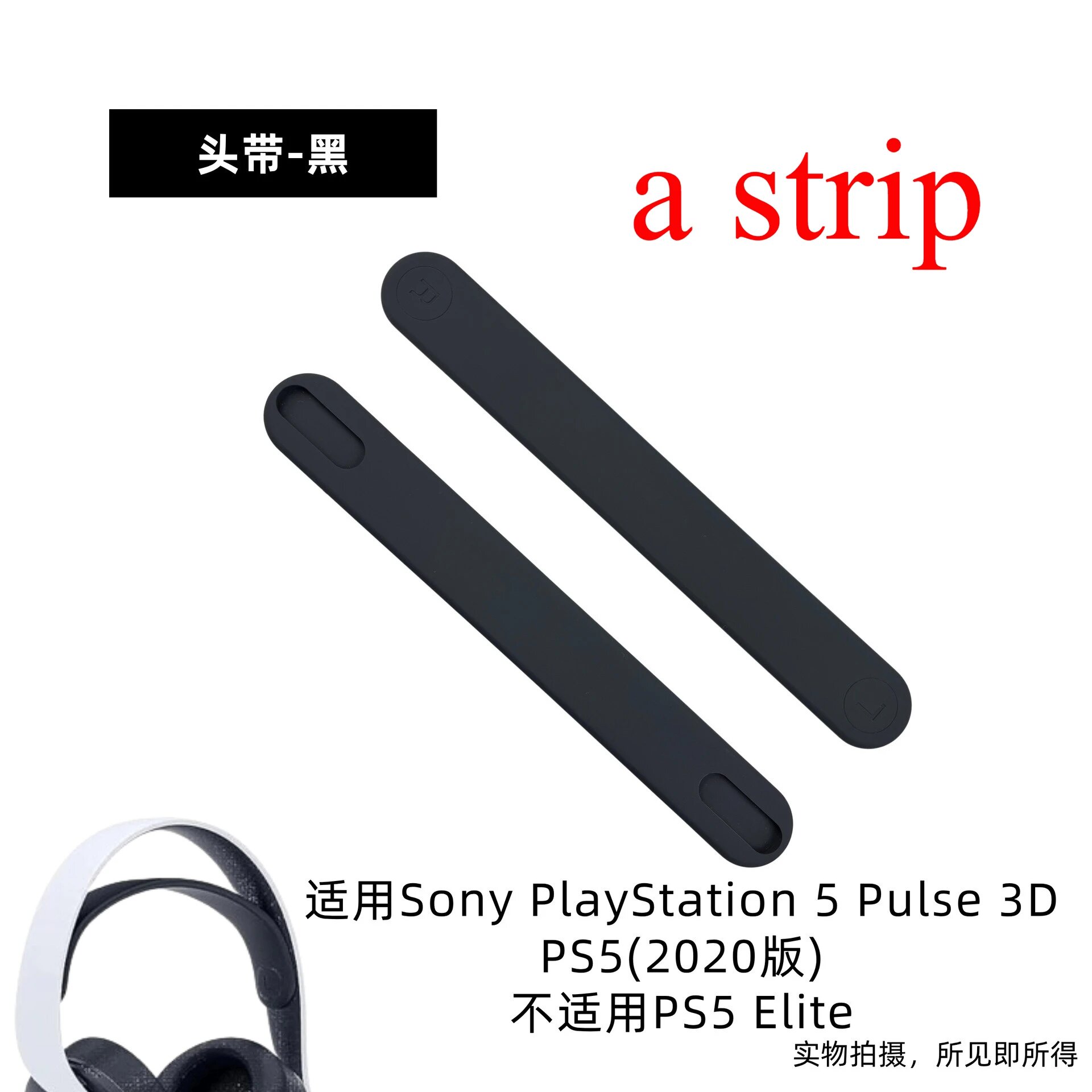 Амбушюры для Sony PS5 Pulse 3D (2020) черные