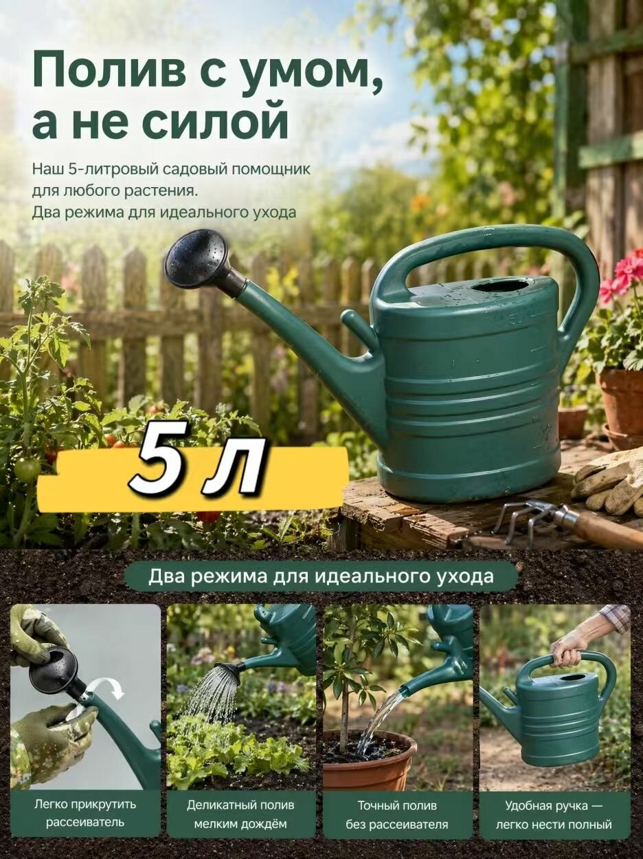 Лейка, 5 л 1 шт