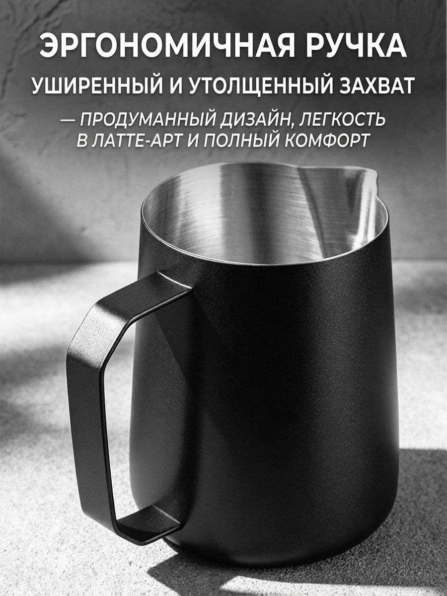 Набор для латте-арта, питчер для молока 600 мл и ручка-игла, нержавеющая сталь, черный матовый — фото 1