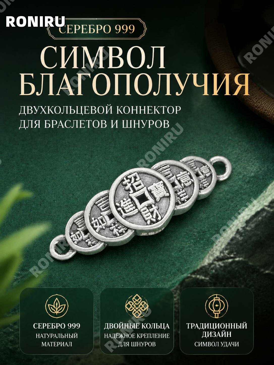 Серебряная вставка-разделитель999 пробы для браслета, двойное кольцо