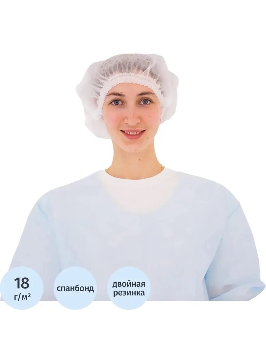Одноразовая медицинская шапочка-берет, 25 шт.