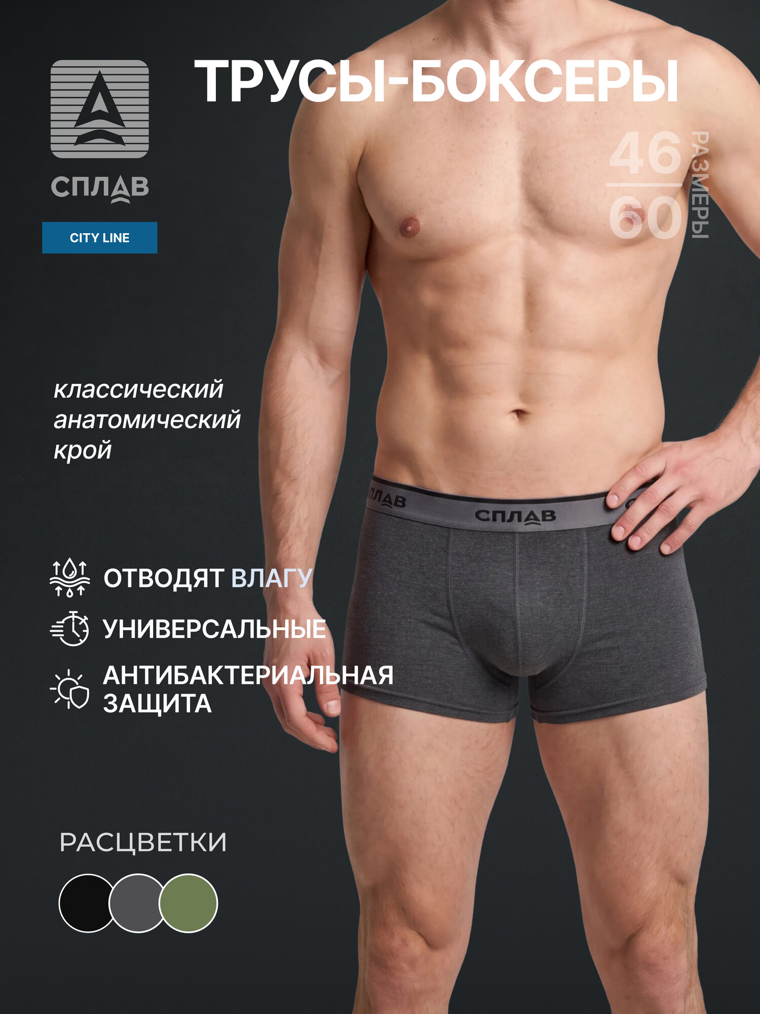 Трусы Сплав Boxers