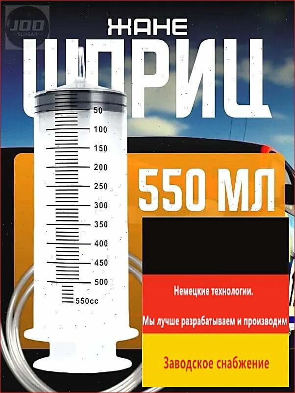 Шприц для смазки