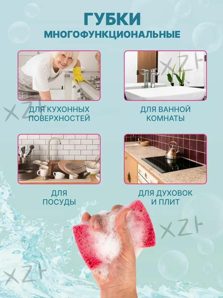 Губка, 10 шт. — фото 1