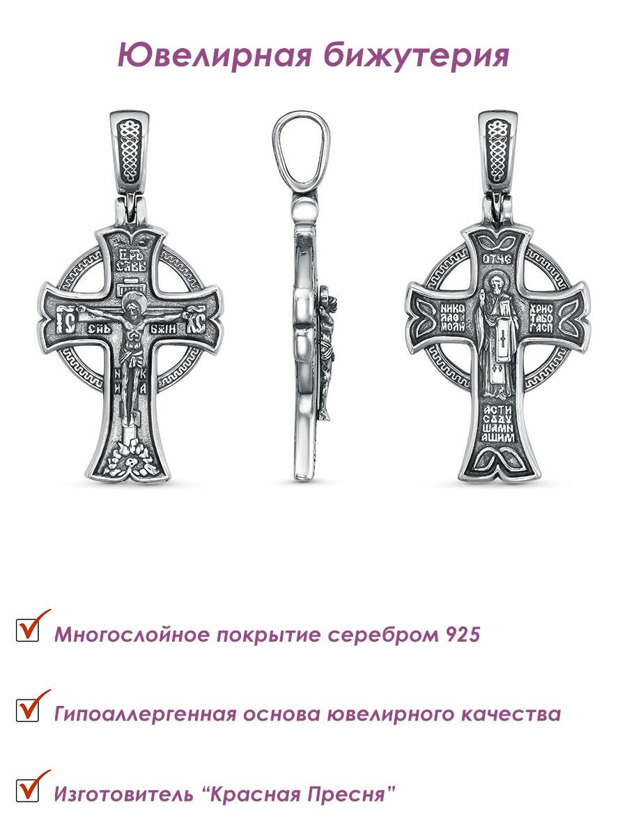 Крестик