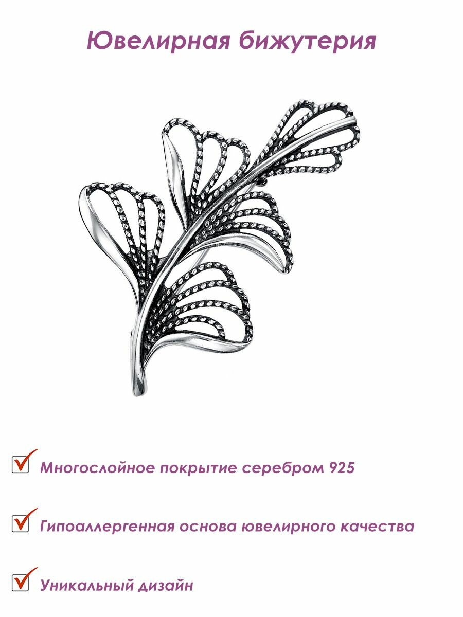 Брошь
