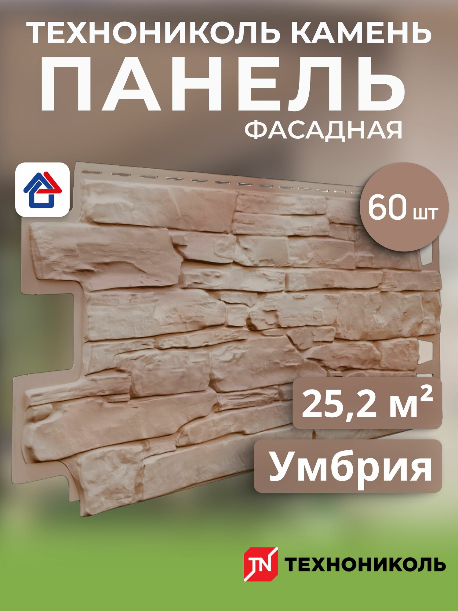 Фасадная панель Технониколь Камень Д 1000х420мм 60 шт Умбрия сайдинг уличный под камень