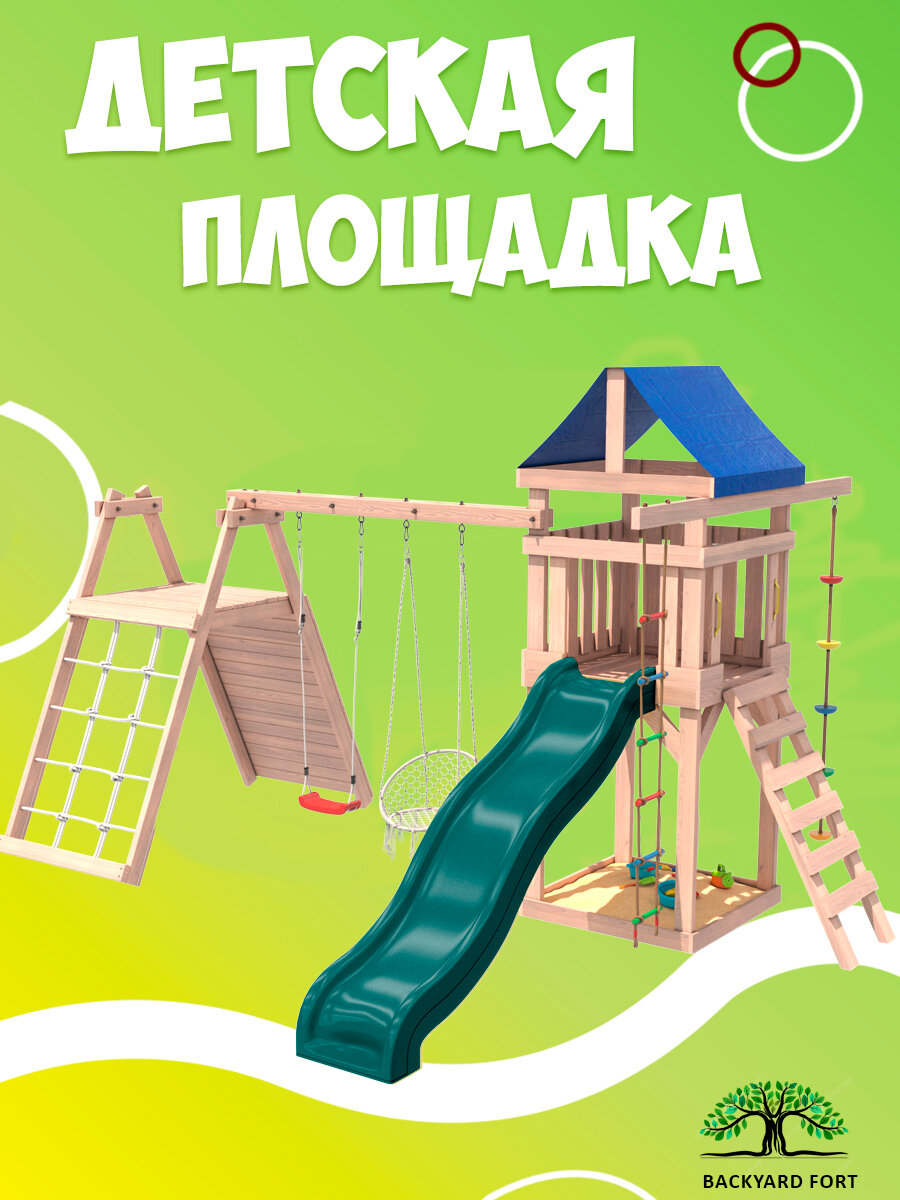 Детская площадка Backyard fort неокрашенная с качелями, скалодромом, для улицы и дачи