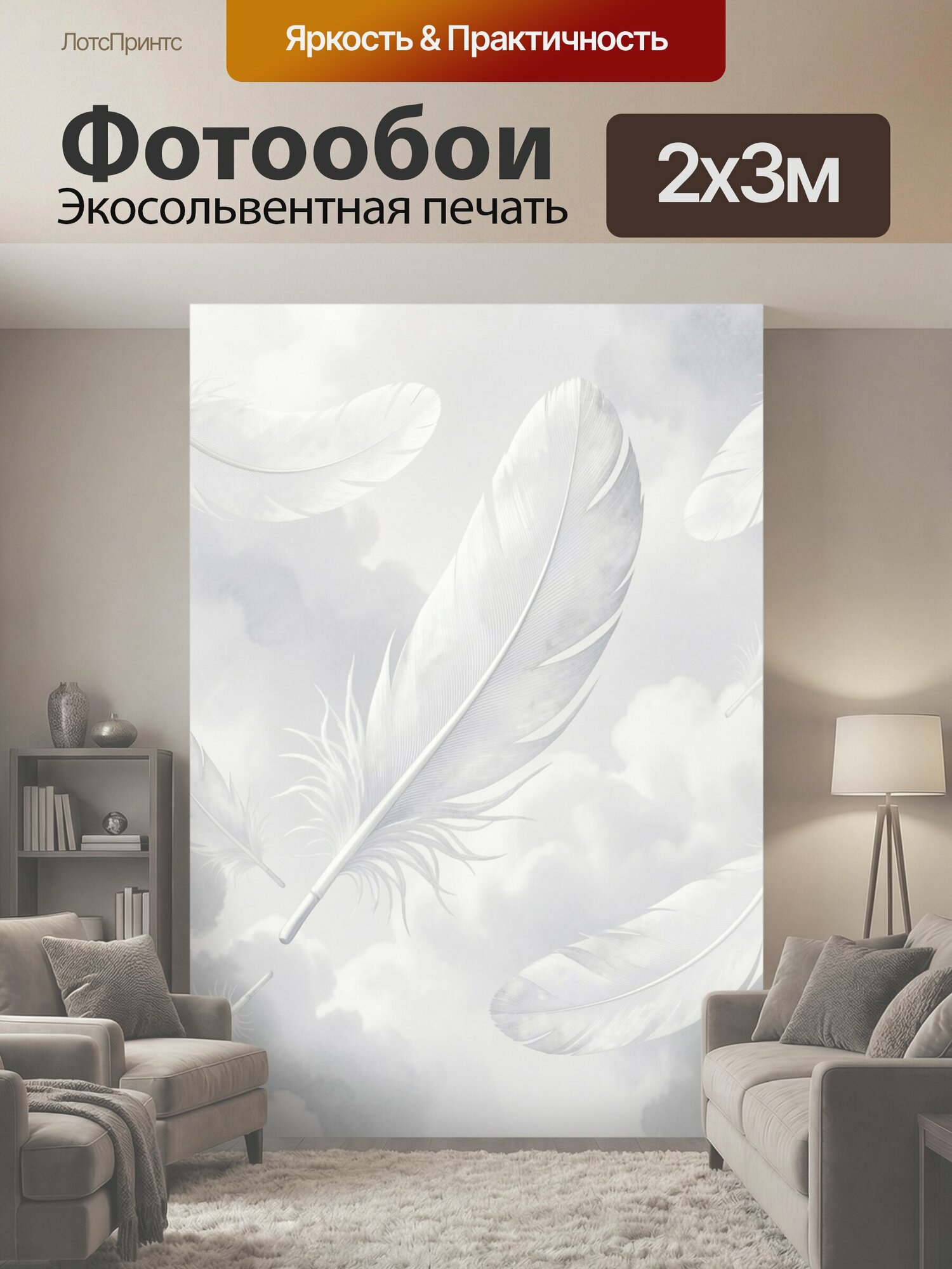 Фотообои "Белые перья в облаках. Нежная воздушная композиция с парящими светлыми перьями на фоне мягких облаков. Светло-серые и белые оттенки." 200x300 см. экосольвентная печать
