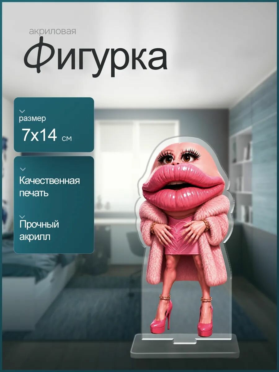 Акриловая фигурка Лупа пупа