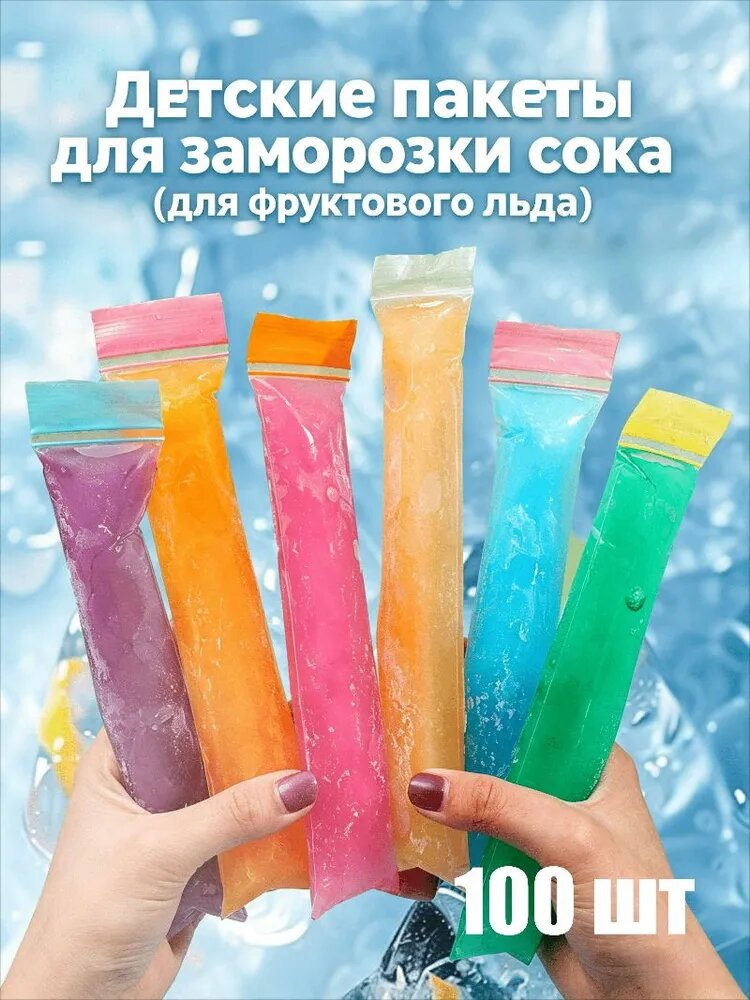 Пакеты фасовочные