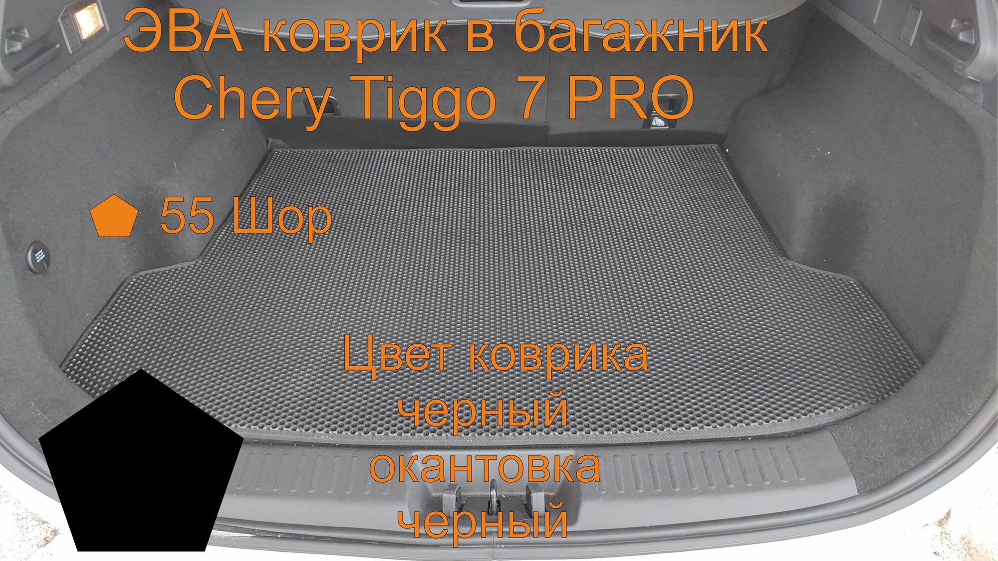 Чери тиго 7 про багажник Chery Tiggo 7 PRO