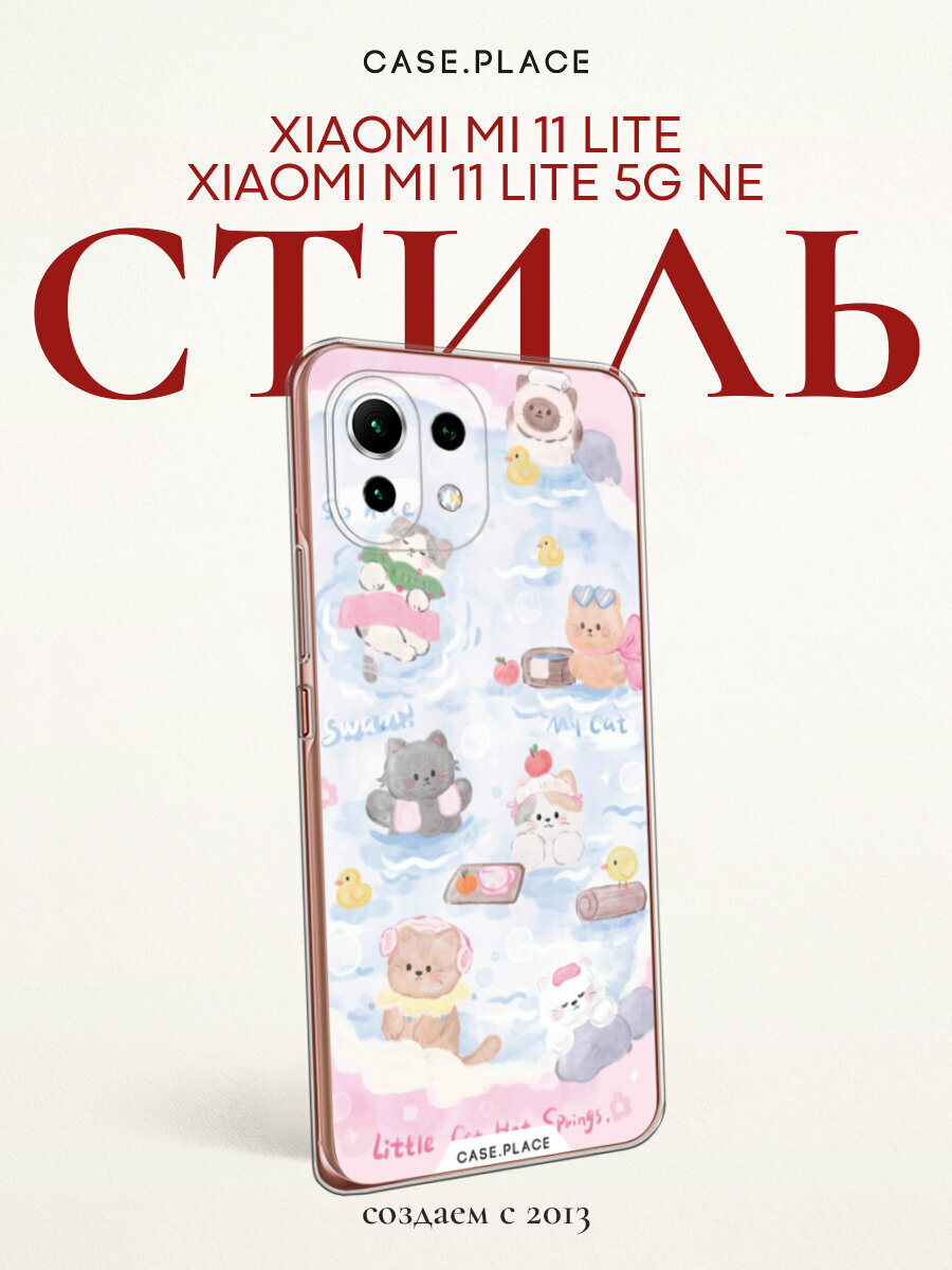 Чехол на Xiaomi Mi 11 Lite/5G NE / Сяоми Ми 11 Лайт/5G NE с принтом Котики на источниках