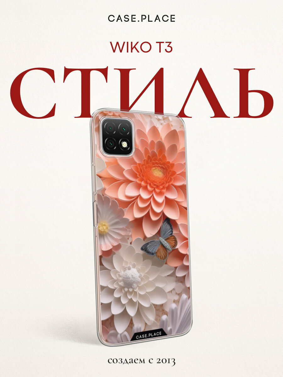 Силиконовый чехол на Wiko T3 / Вико Т3 с принтом "Бумажные цветы"
