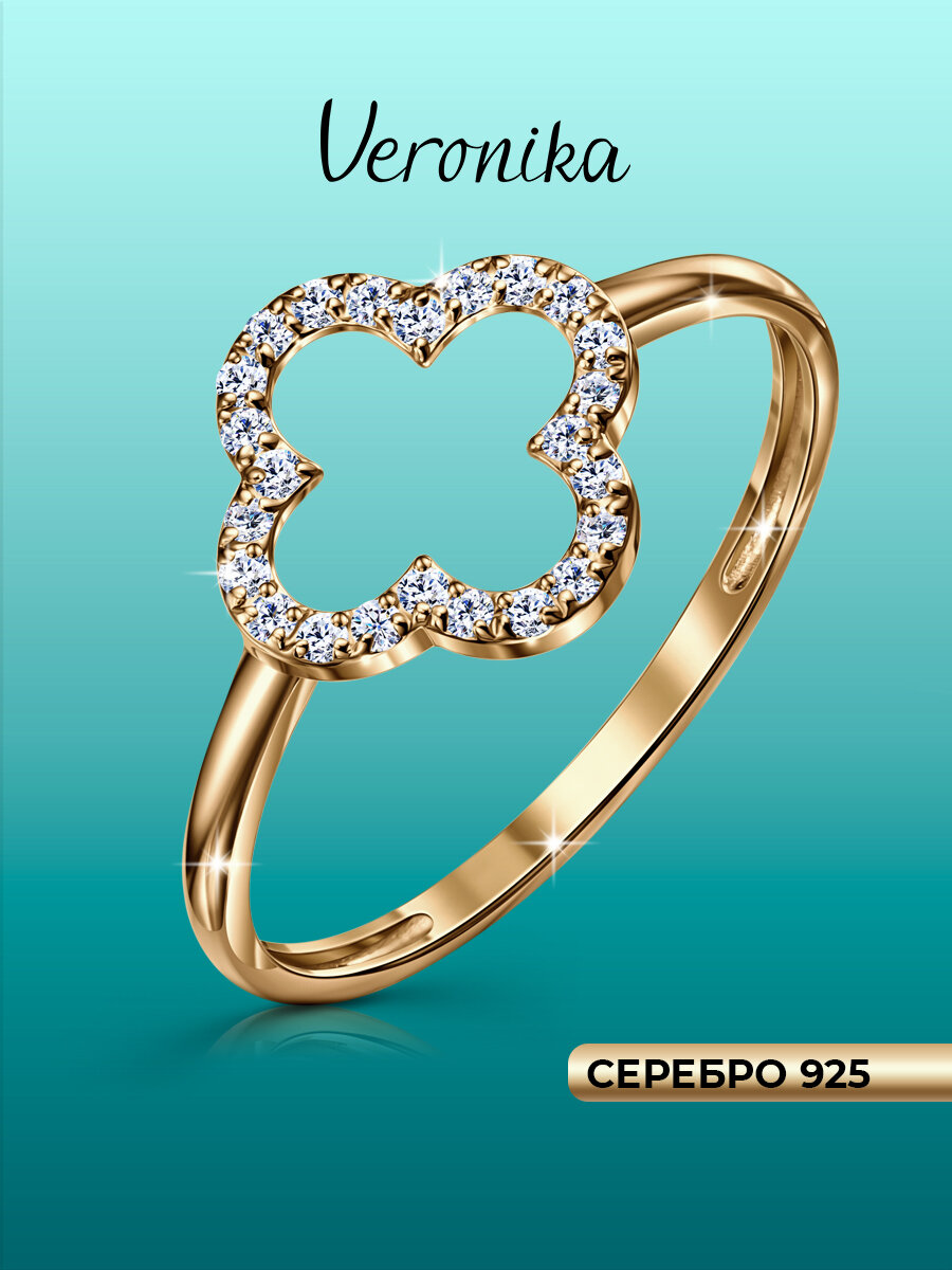 Кольцо дорожка, помолвочное, серебро, 925 проба, золочение, фианит