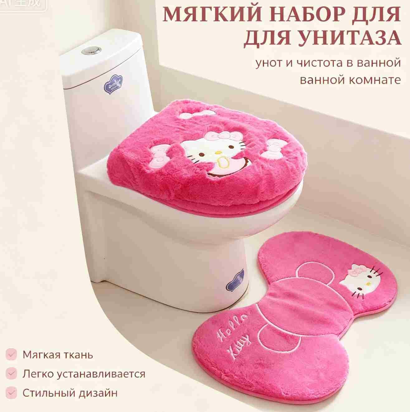 Трехкомплект для ванной Hello Kitty розовый: коврик, верхняя и нижняя накладка унитаза