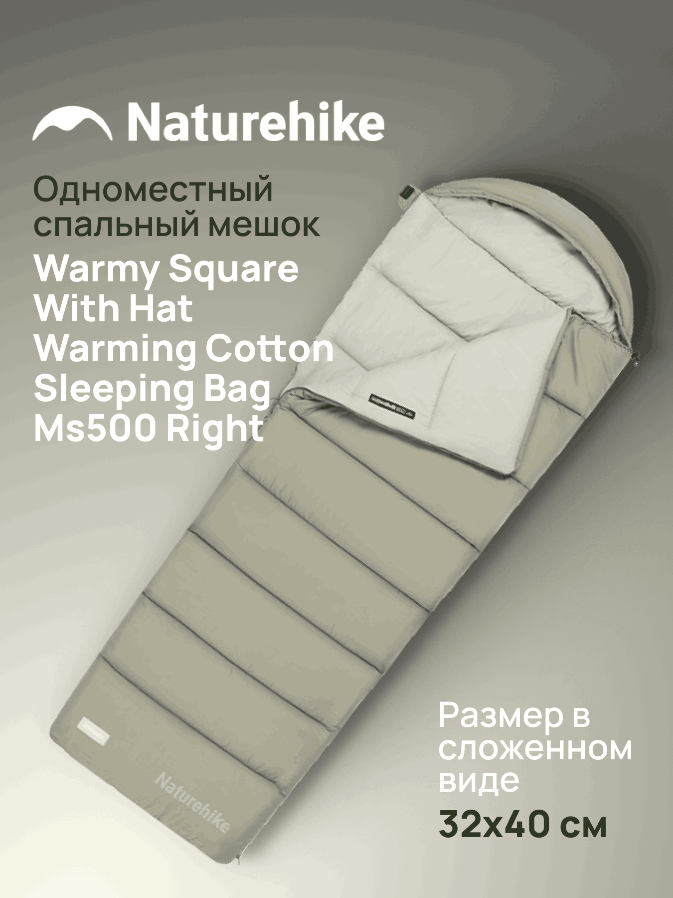 Спальник Naturehike Warmy Square With Hat Warming Cotton Sleeping Bag Ms500 Green (INT: Right)